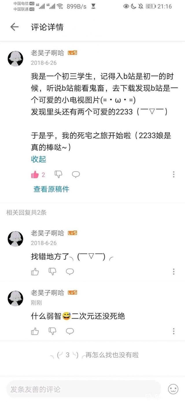 05后二刺猿萌豚语录大赏... NGA玩家社区