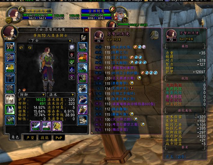 [70防御]大佬看看我这一身，能klz主T不 NGA玩家社区