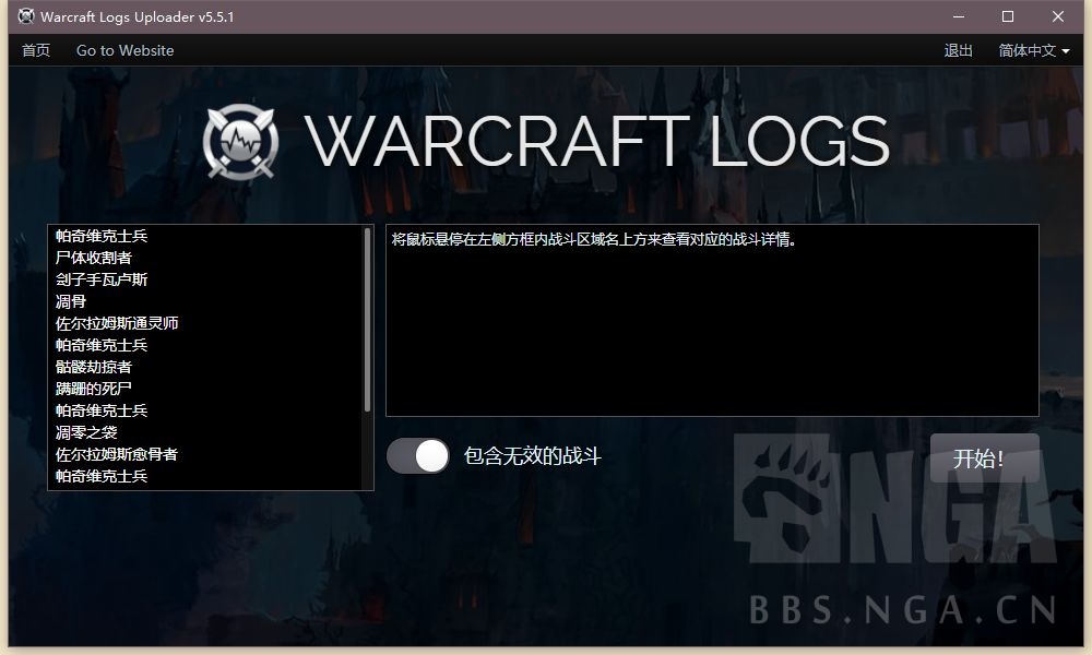 [问个问题] 为什么WCL上传完是Trash Fights NGA玩家社区