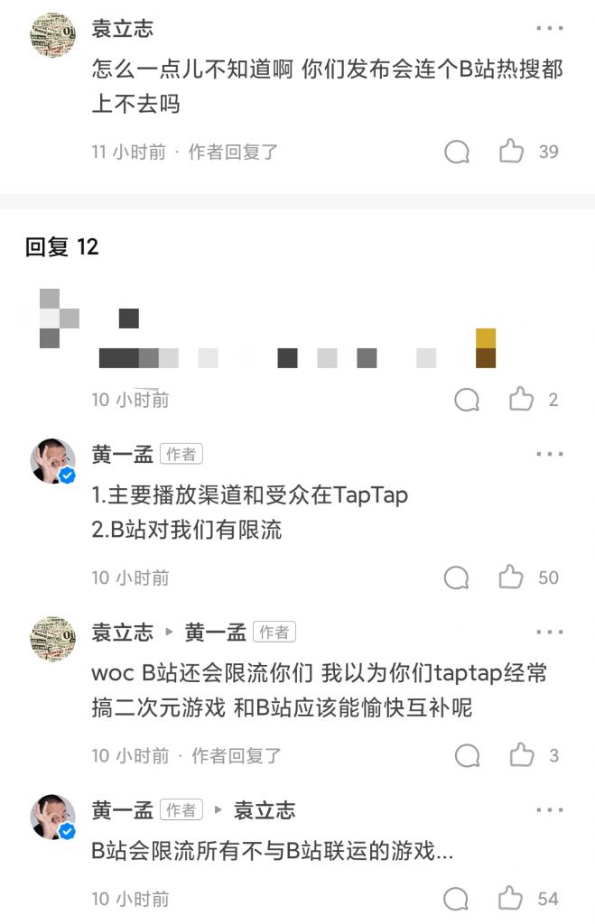 [新瓜]taptap老总直球受到b站限流 NGA玩家社区