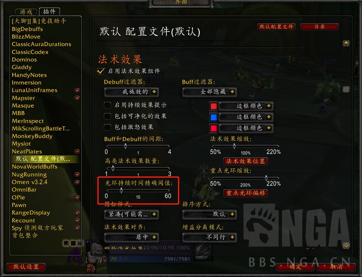 [WA][宏][插件]TBC插件大全(22/9/4 更新WLK版本) NGA玩家社区