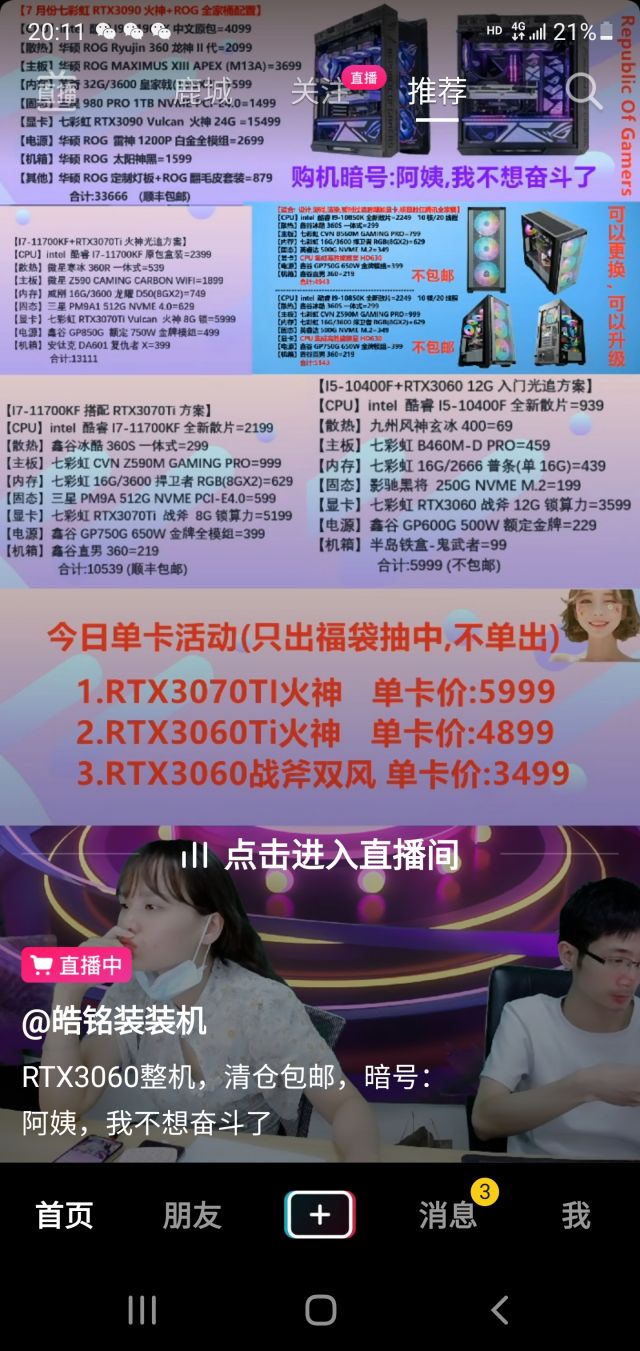 凑单9.2折显卡3060ti ultra oc 4300 NGA玩家社区