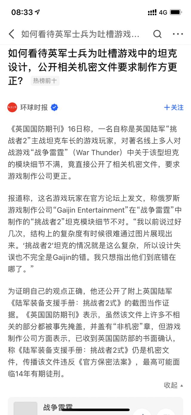 [氵]隔壁战雷的魔幻新闻，xswl NGA玩家社区