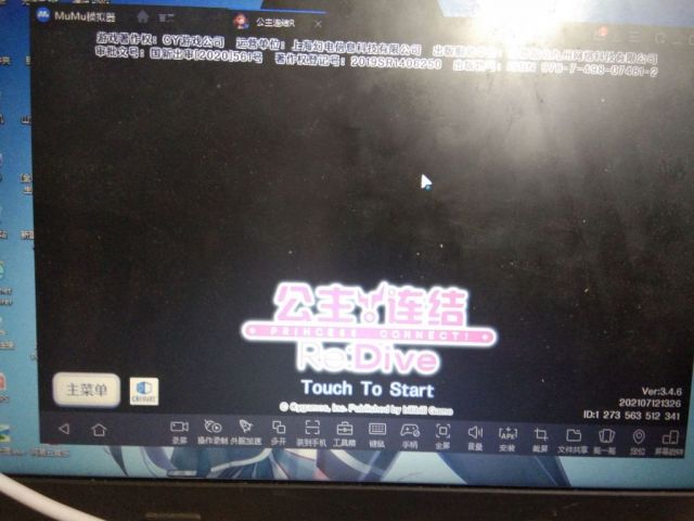 [杂谈][国服相关]mumu模拟器开公主连结一直黑屏怎么办 178