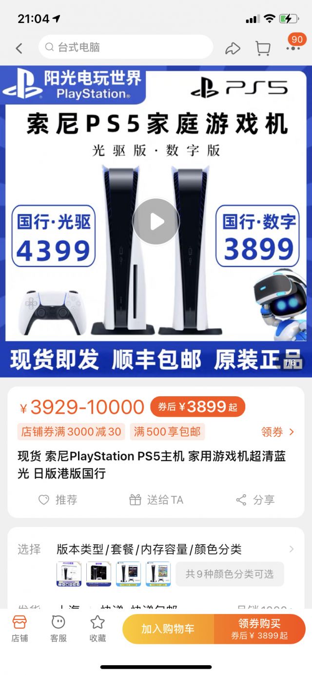 ps5价格回落了没有 适合买了吗 NGA玩家社区