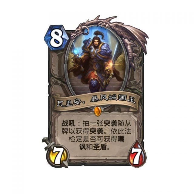 [新卡讨论]瓦王是定向检索抽三张啊，这太imba了 NGA玩家社区