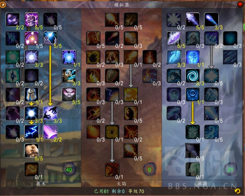 [PVE] 法师PVE天赋浅解，新手向 NGA玩家社区