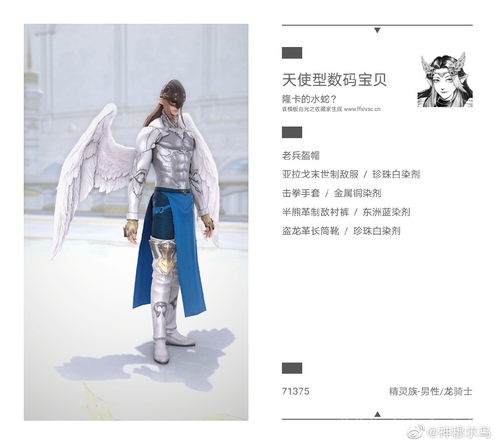 [幻化]FF14你见过最还原的COS是什么？ 178