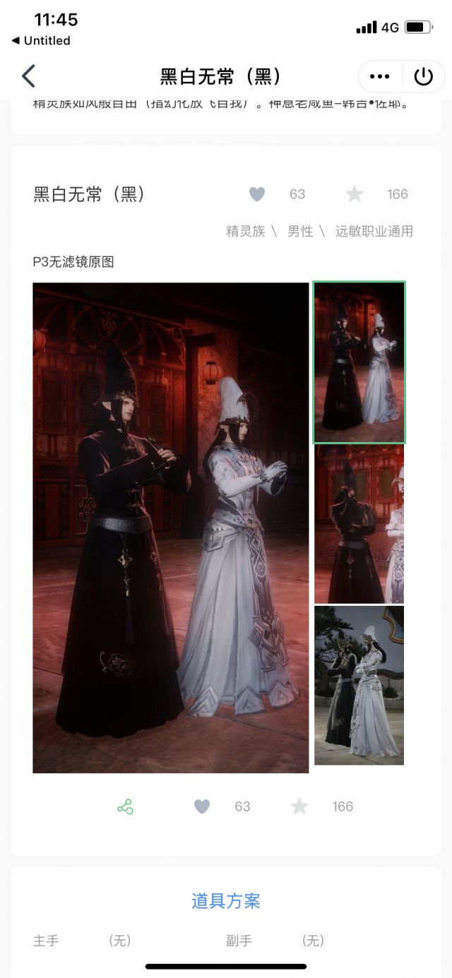 [幻化]FF14你见过最还原的COS是什么？ 178