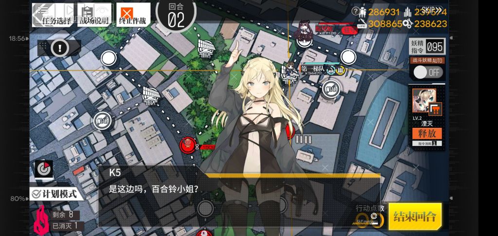 [联动氵] [小邪神前线攻略活动] 仅用AR小队、IOP、两星三星过少女前线x邪神与厨二病少女联动小邪神前线(无铁血，妖精仅原型和一星搜救) NGA玩家社区