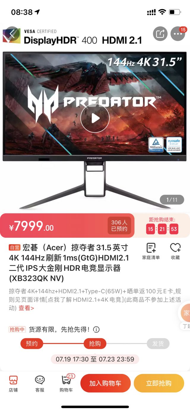 宏碁31.5那个4k 144 7999可入么 NGA玩家社区