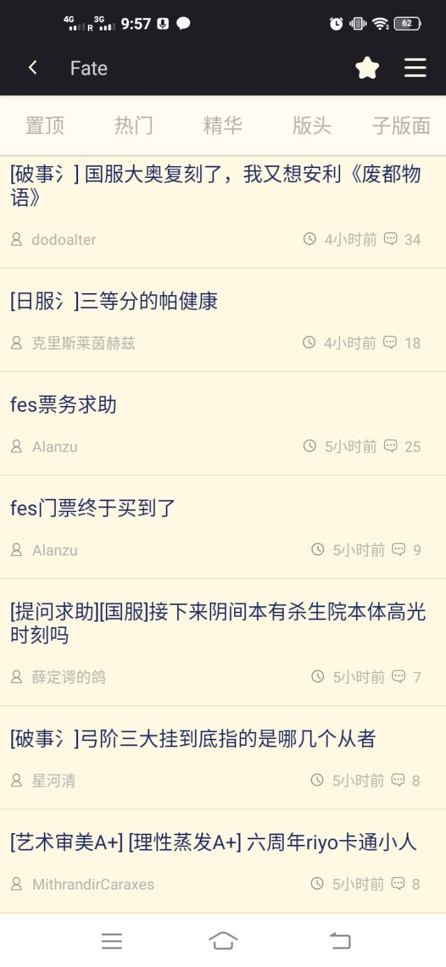 fes门票终于买到了 178
