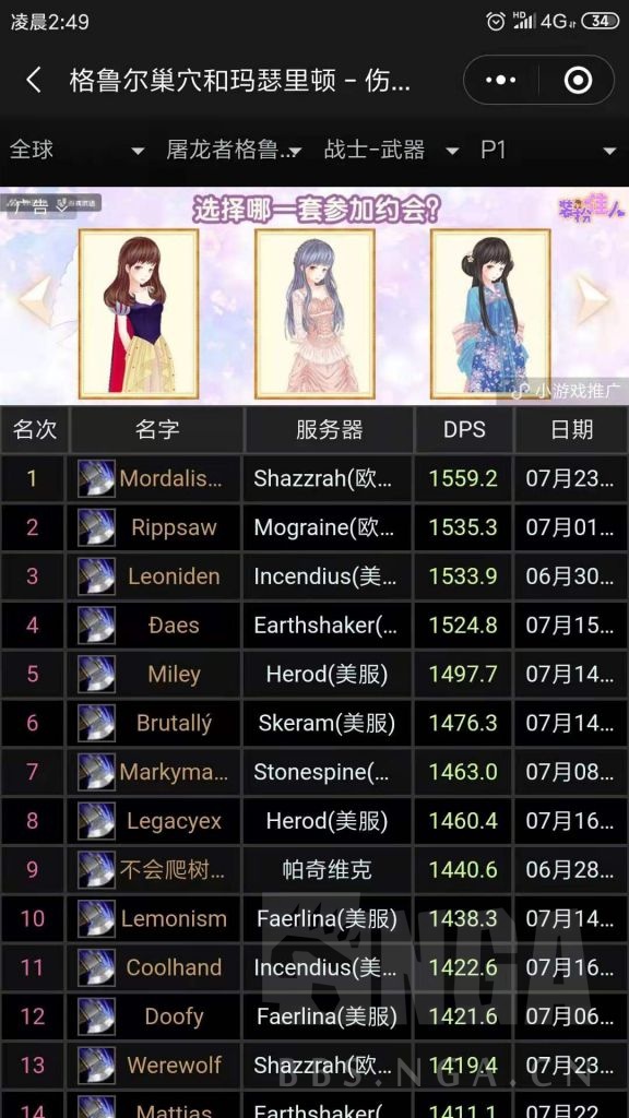 [武器] [狂暴] 纯单体dps分析--格鲁尔WCL前十的[武器战]VS [狂暴战] ，谁更强？ NGA玩家社区