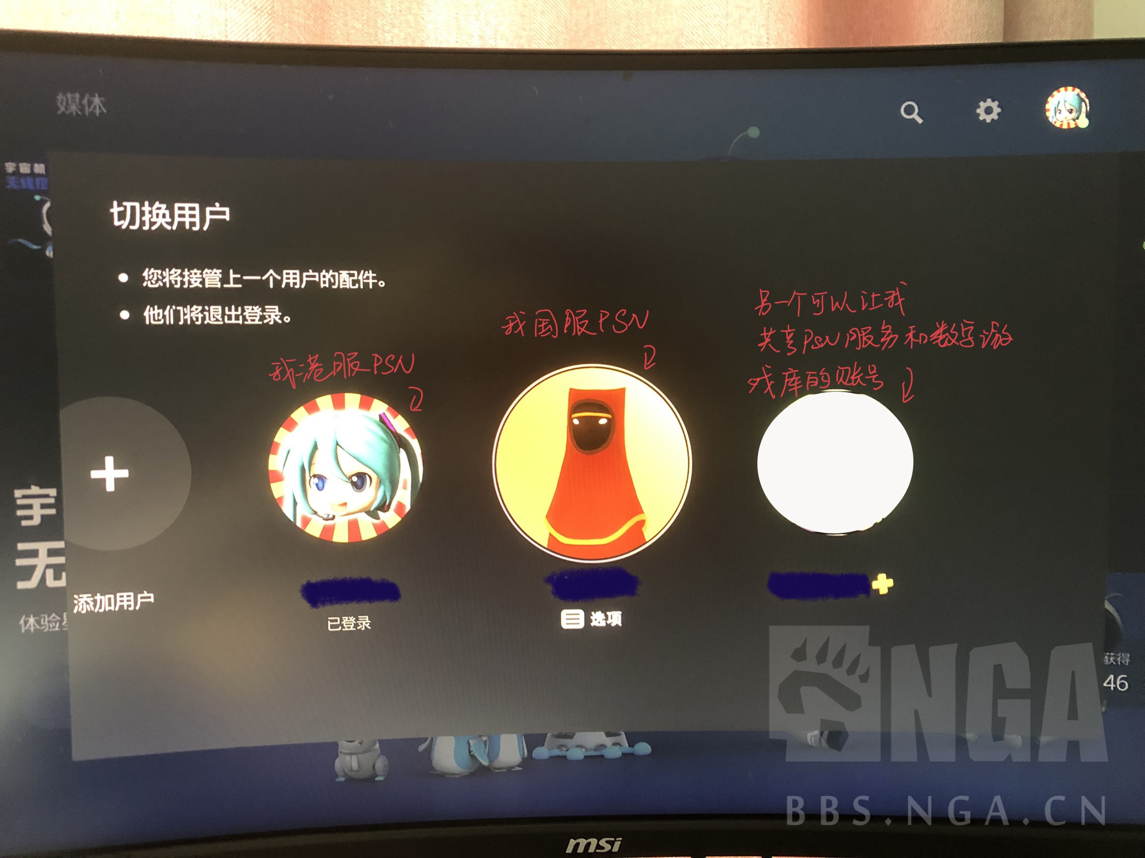 [闲聊杂谈][PS5] 关于玩原神选购PS5国行/其他版本，PSN账号区服，备份等问题的汇总以及建议参考 NGA玩家社区