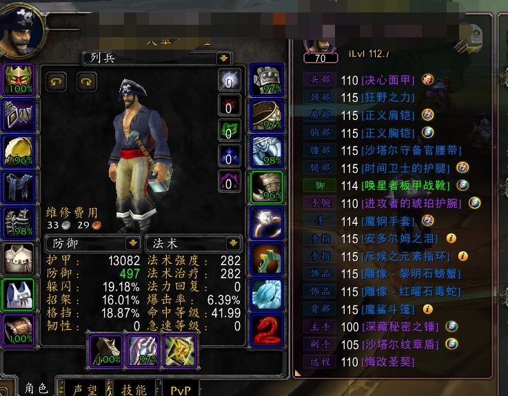 [70-防御]防骑要进军KLZ了，这身装备能主抗夜之魇不 NGA玩家社区