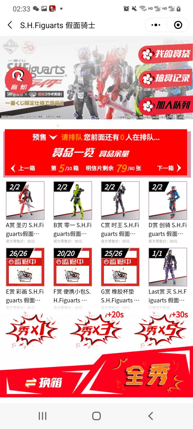 [问答咨询]有没有老哥懂这套shf彩透的价啊 NGA玩家社区