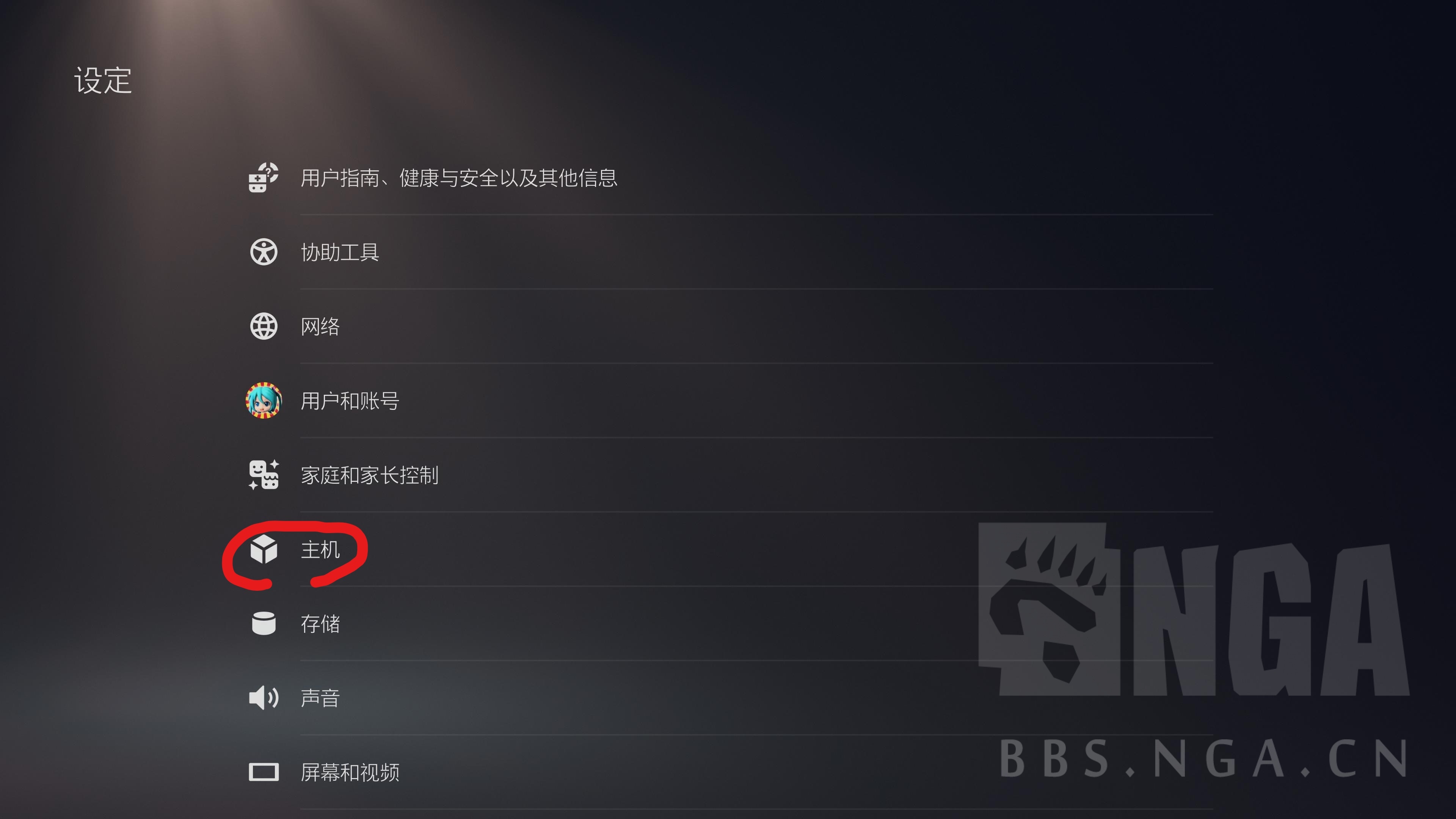 [闲聊杂谈][PS5] 关于玩原神选购PS5国行/其他版本，PSN账号区服，备份等问题的汇总以及建议参考 NGA玩家社区