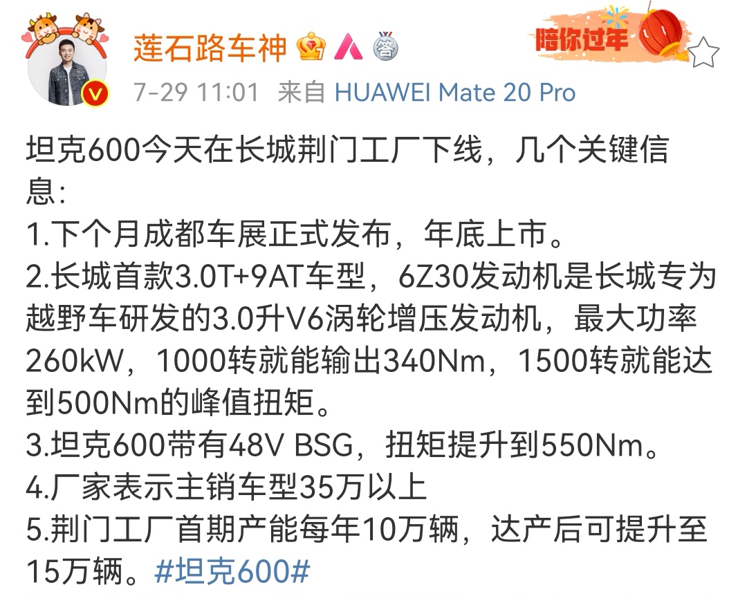 坦克600目前已知的信息汇总 3.0t+9at 主销35万 NGA玩家社区