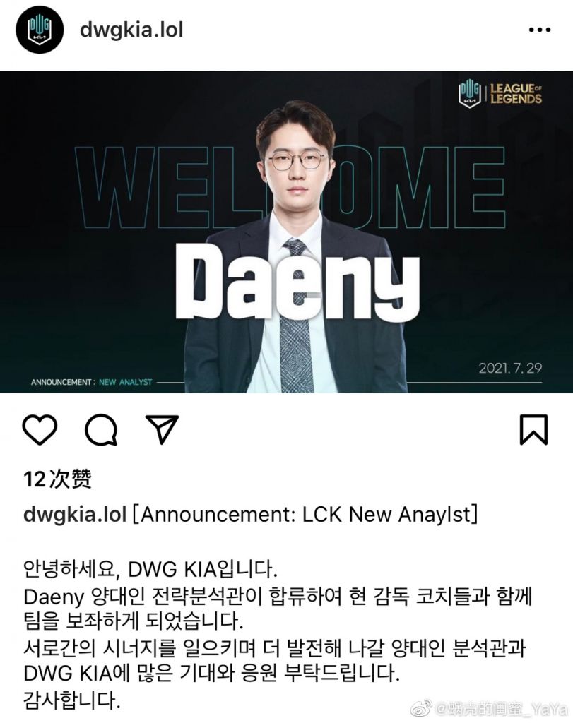 [赛前讨论]Daeny重返DK NGA玩家社区