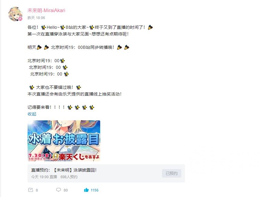 今晚7点 Akari新衣服不来看看嘛 NGA玩家社区