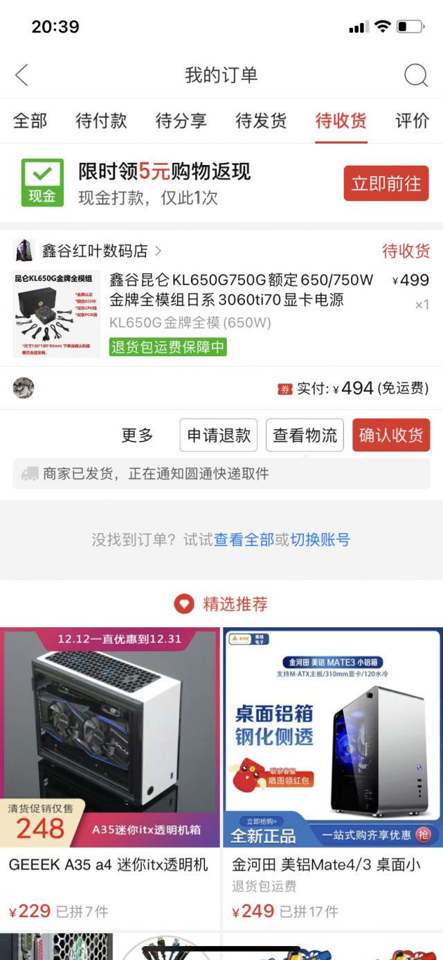 关于SFX电源选择 NGA玩家社区