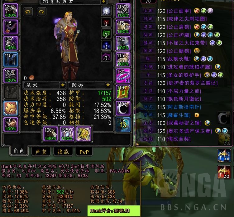 [70-防御]FQ饰品选择？ NGA玩家社区