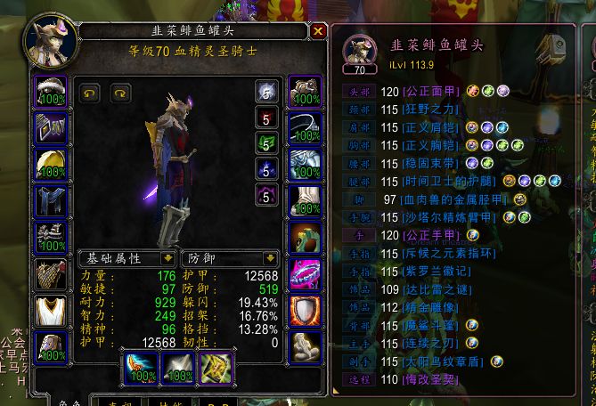 [70-防御]今天终于单抗过了klz NGA玩家社区