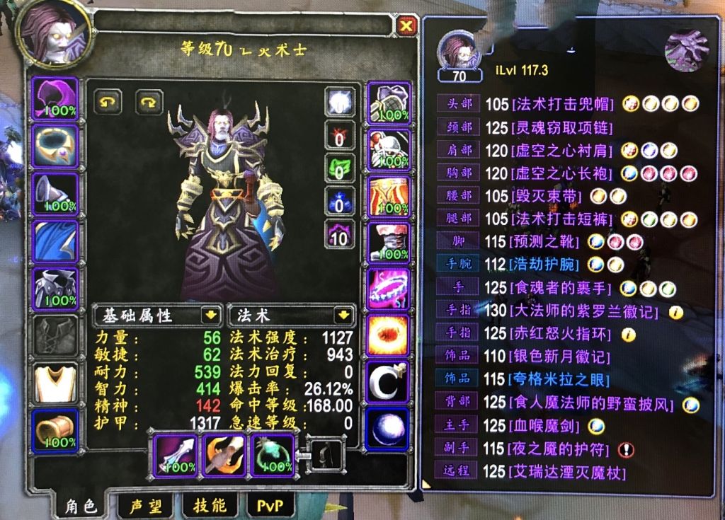 [PVE相关] TBC牺牲暗毁术士P1阶段BIS配装个人理解，欢迎大家指正 NGA玩家社区