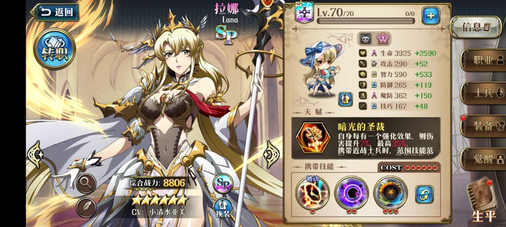 拉娜是最垃圾的ssr转sp，强烈要求策划重做，大家团结起来 NGA玩家社区