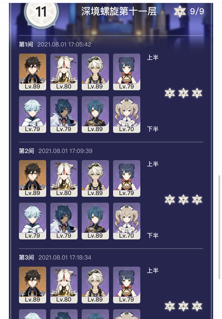 [深境螺旋]2.0深渊11层超平民解法！芭芭拉yyds NGA玩家社区