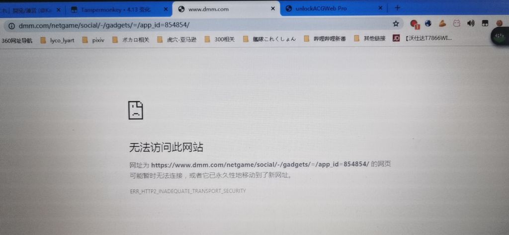 岛风GO2.0网络问题(Chrome浏览器+kc3改 NGA玩家社区