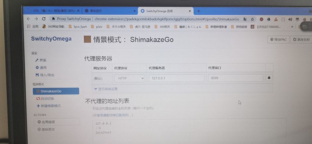 岛风GO2.0网络问题(Chrome浏览器+kc3改 NGA玩家社区