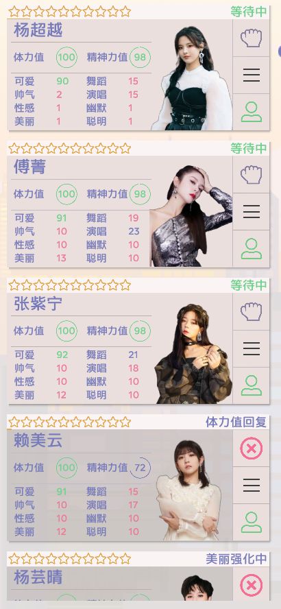 [游戏安利]偶像经纪人《Idol Manager》简单评价和前期思路 NGA玩家社区