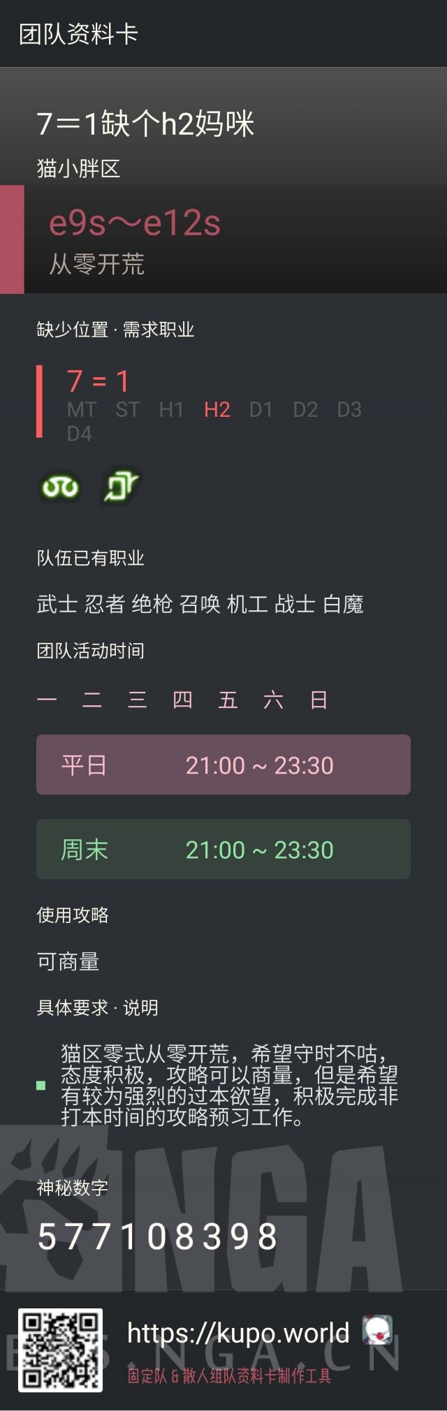 [猫小胖区] e9s-e12s从零开荒再生篇固定队招募7=1h2妈咪 NGA玩家社区