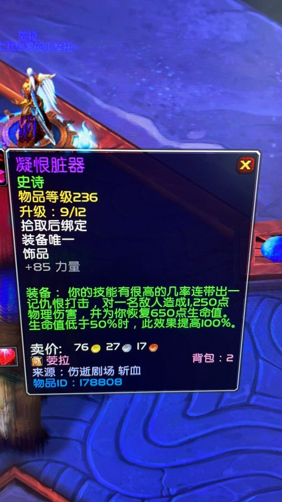 奶骑神圣拾取怎么会拾取到dps饰品的？ NGA玩家社区