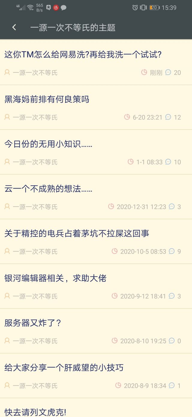 怎么向12315投诉网易来着 NGA玩家社区