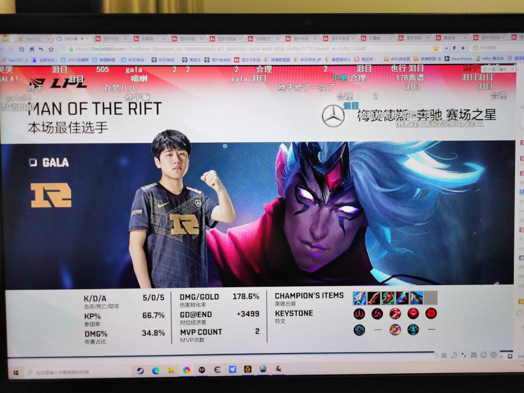 [赛后讨论]泪目啊，MSI的FMVP，夏季赛只有2个mvp，这版本射手真的无力 NGA玩家社区