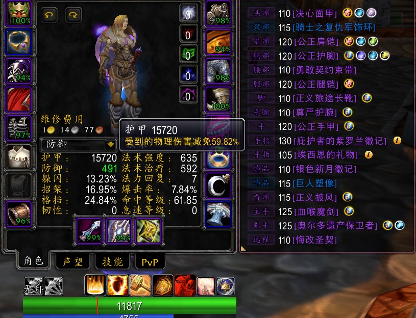 [70-防御]防骑的法伤大概多少可以应付现在的dps。 NGA玩家社区