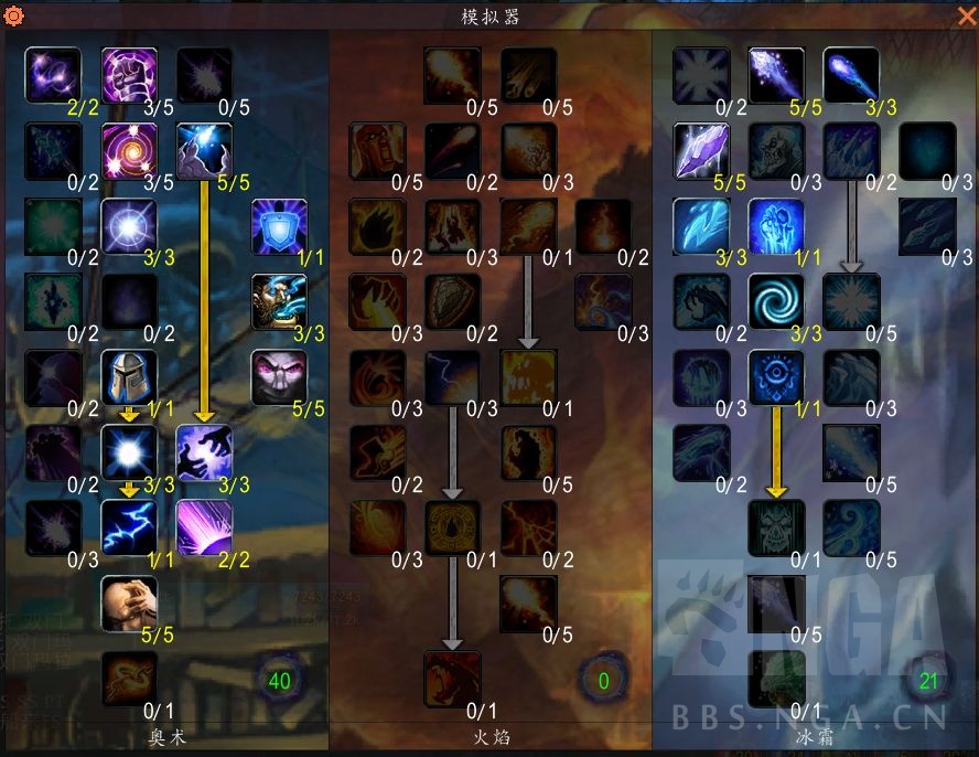 [PVE] 个人理解：TBC法师天赋及配装选择 NGA玩家社区