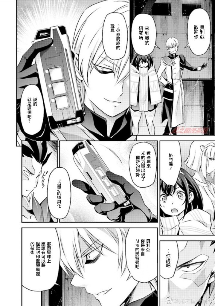 [Darkness heels lili] 超人阿光：我感觉你个b在内涵我的发明 NGA玩家社区