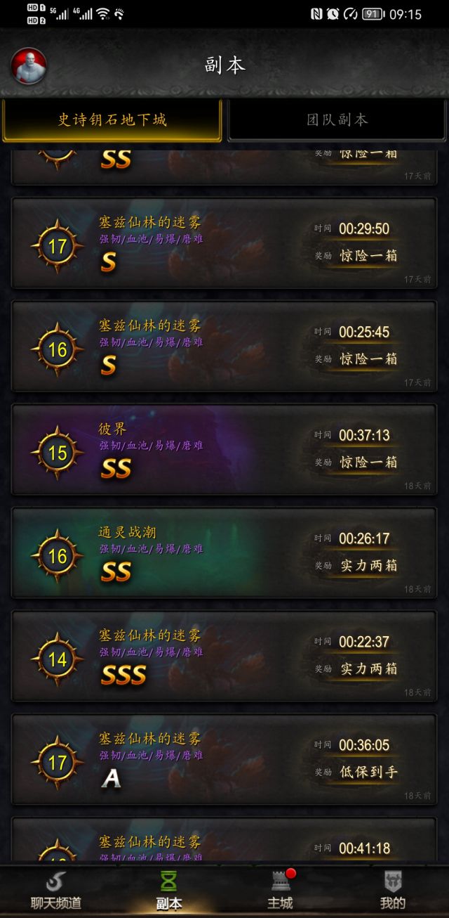 [讨论]武器战vs狂暴战 两战士互彪DPS NGA玩家社区