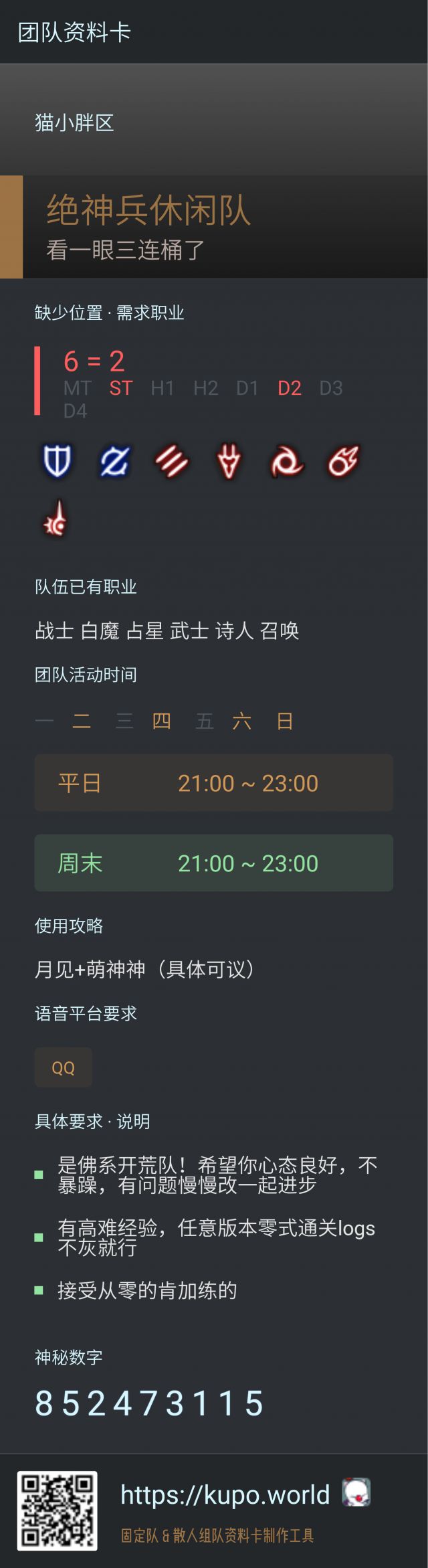 [猫小胖区]神兵休闲队6=2ST，D2，详情看图 NGA玩家社区
