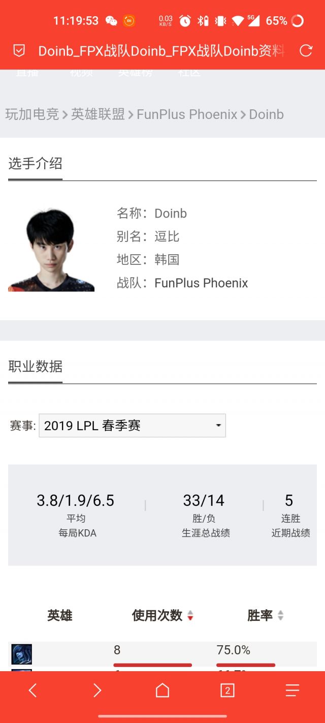 [联盟赛事] doinb是卡牌的熟练工吗 NGA玩家社区