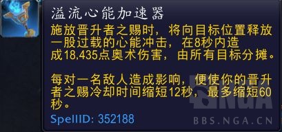 [神圣][PVE]9.1神牧大秘境超详细心得分享(持续更新中)(08/08 更新格里恩溢流心能加速器) NGA玩家社区