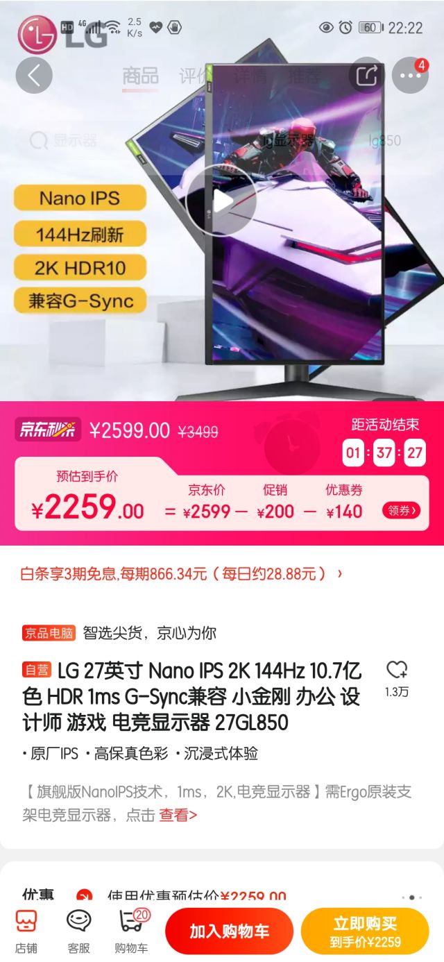 lg 27gl850，这个价位可以了吧。 NGA玩家社区