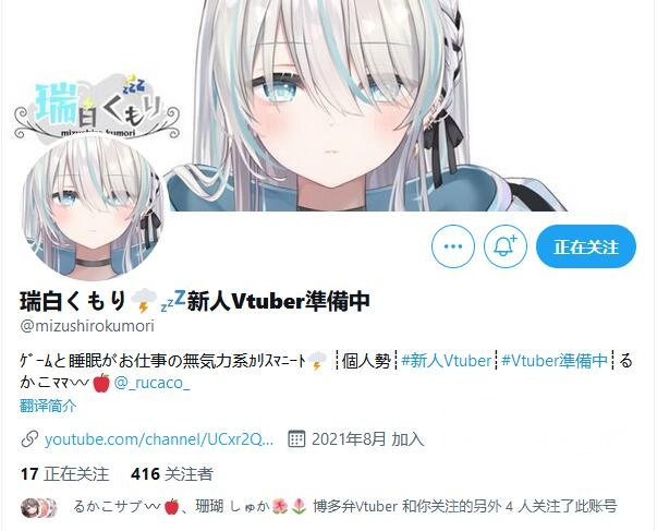 [专楼]兽耳loli画师系vtb rucaco - rucaco妈妈和るかこFamilies (11.16 还算有名的vtb联动 对象暂时保密 ...