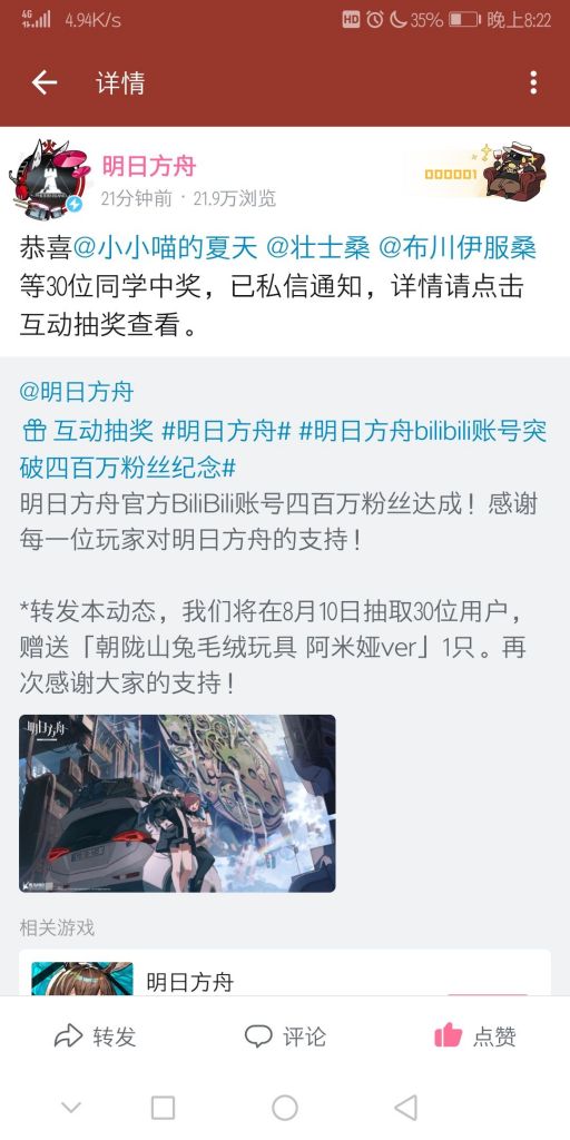 [明日方舟]粉丝突破400w开奖，其粉丝未达到400w NGA玩家社区