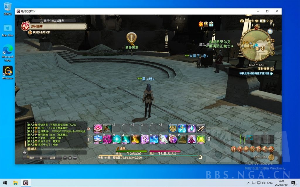 MAC下使用虚拟机游玩FF14 NGA玩家社区