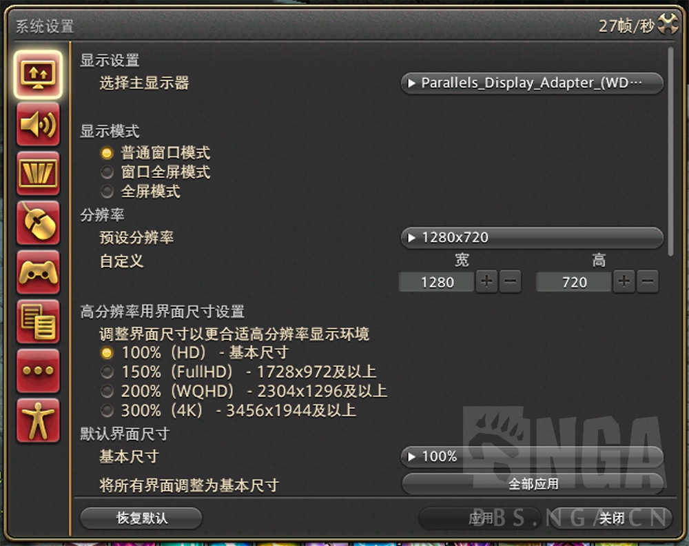 MAC下使用虚拟机游玩FF14 NGA玩家社区