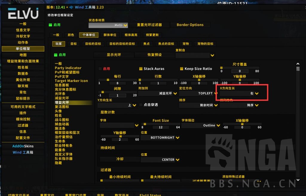 [ElvUI求助]Elvui更新之后姓名板上面的buff不跟随姓名板走了 NGA玩家社区